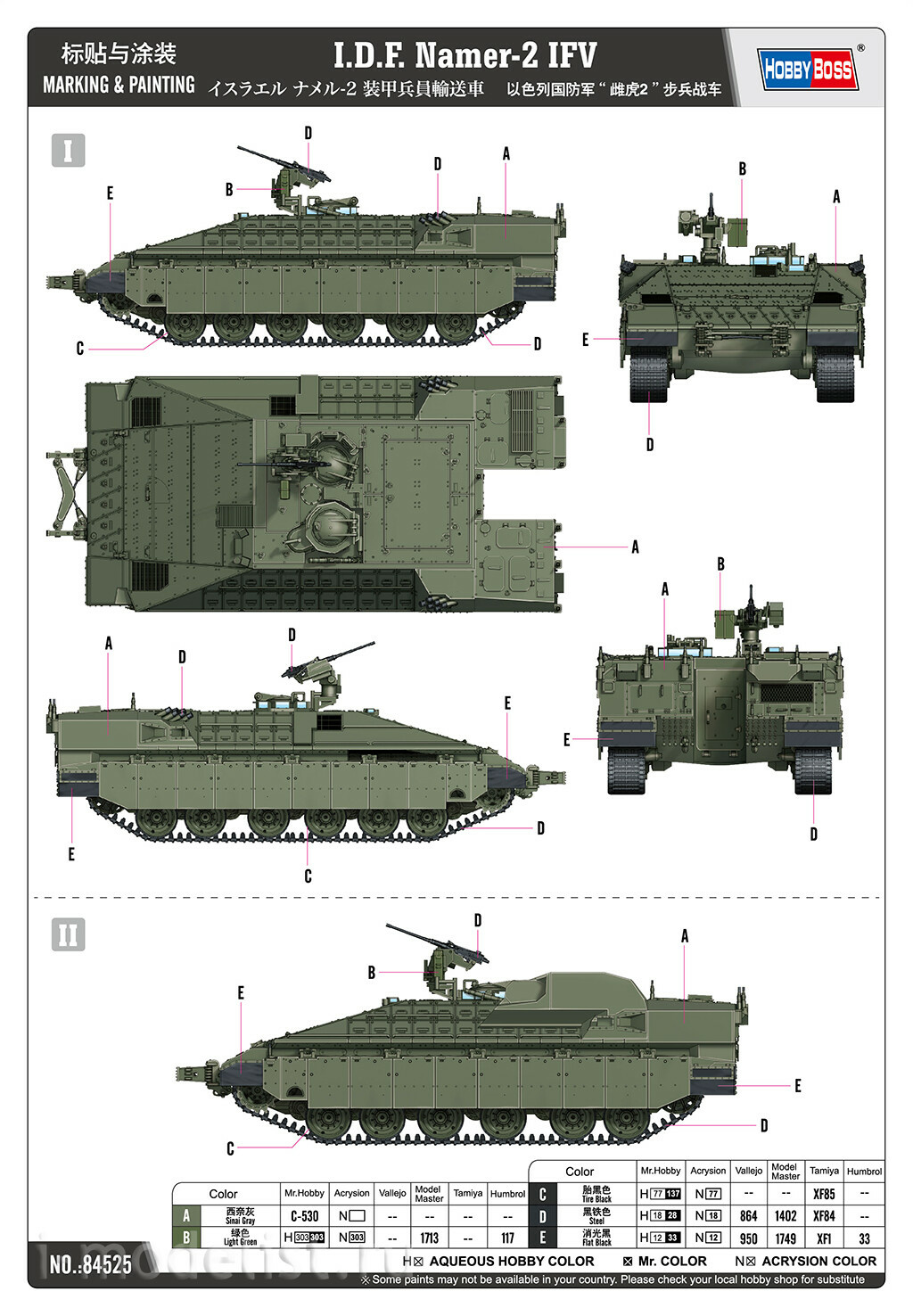 84525 HobbyBoss 1/35 Израильский бронетранспортёр Namer-2 IFV :: Предзаказы