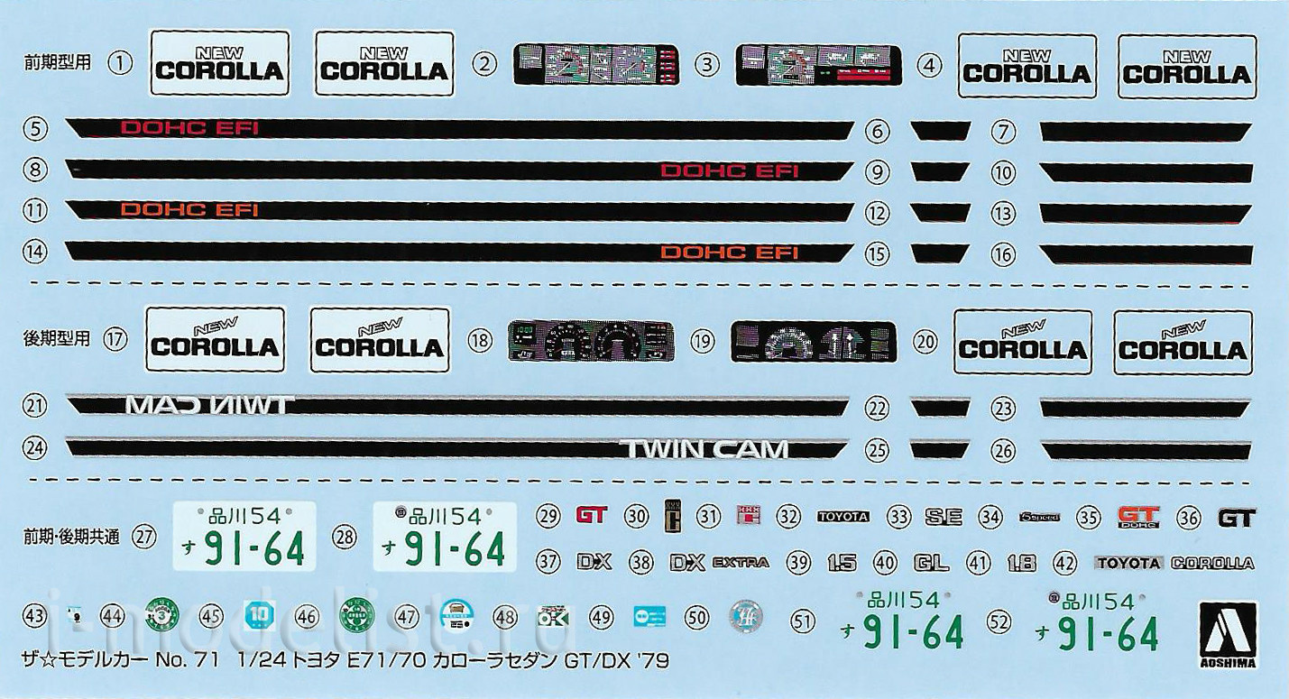 06129 Aoshima 1/24 Сборная модель Toyota Corolla E71/70 GT/DX 79 ...