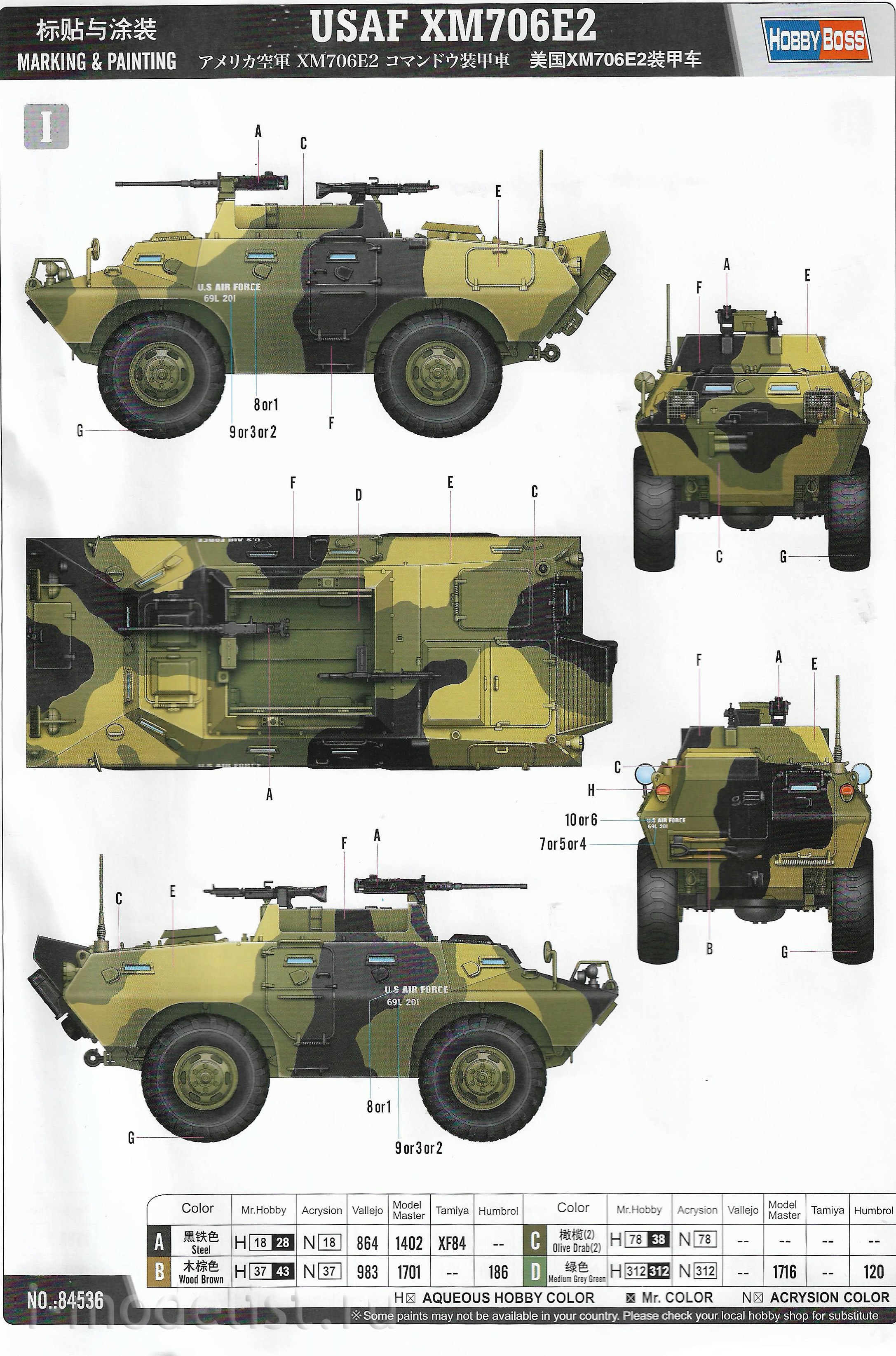 84536 HobbyBoss 1/35 USAF XM706E2 :: Сборные модели :: Техника ...