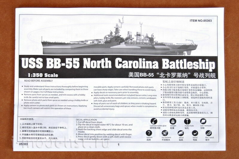 05303 Трубач 1/350 USS BB-55 North Carolina battleship :: Сборные ...