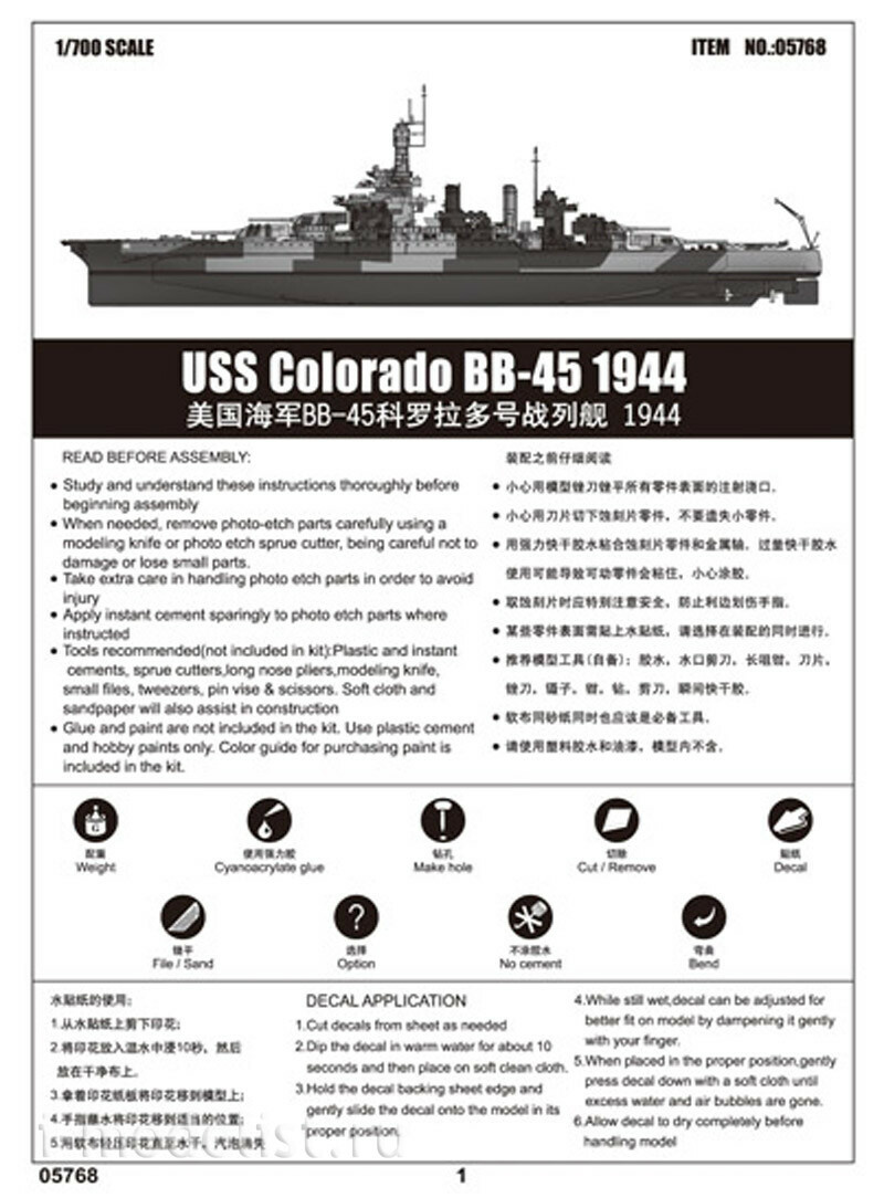 05768 трубач 1 700 Uss Colorado Bb 45 1944 сборные модели флот