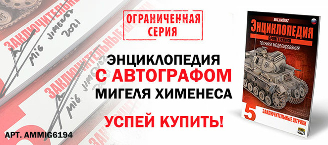 Интернет магазин сборных моделей. Сборные пластиковые модели танков для ...